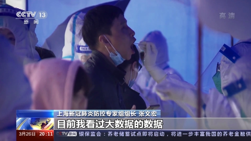 [东方时空]上海 新冠肺炎疫情防控 张文宏:上海传播指数级上升趋势已...