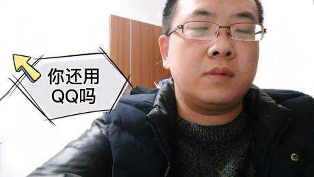 很多00后用qq不用微信?你还用qq吗,微信和QQ哪个更好呢?