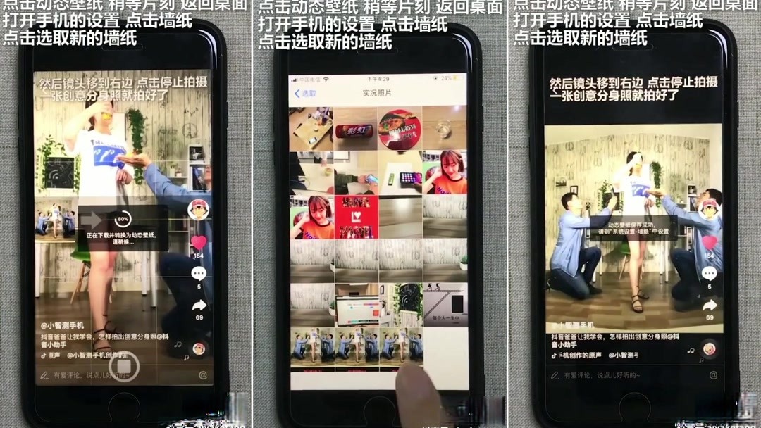 Iphone如何设置动态锁屏壁纸