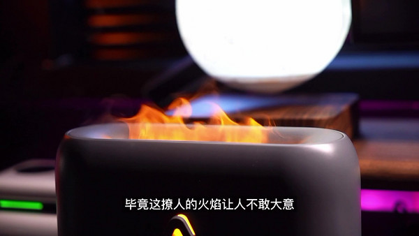 温暖湿润不矛盾!火焰香薰加湿器分享