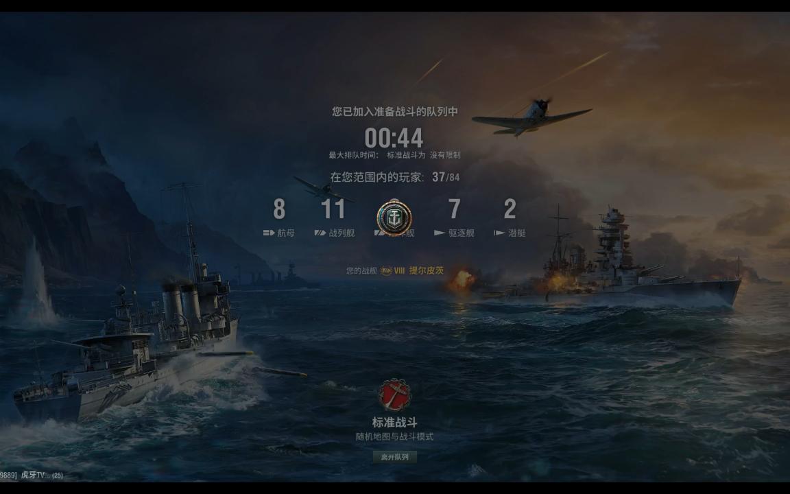 2022 - 04 - 18 - 0847 - 战舰世界(360服)提尔皮茨 ~