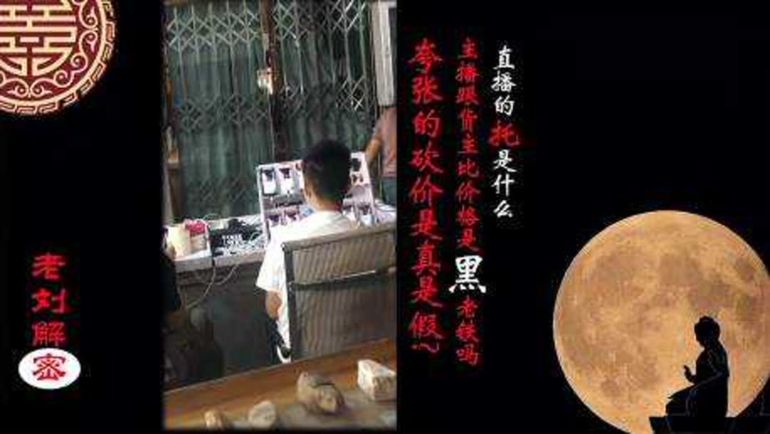 三个翡翠玉石直播市场的常识,是不是都是坑老铁的套路