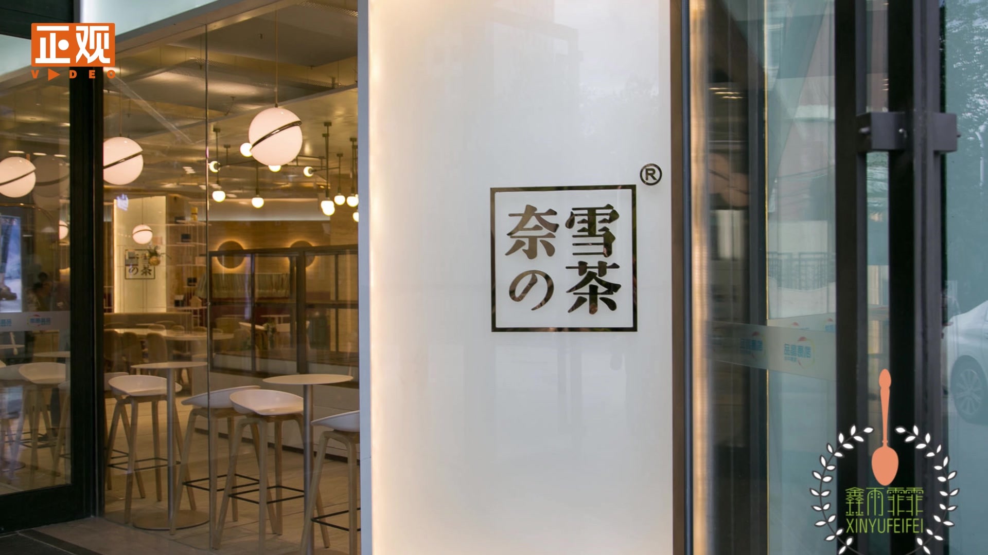 奈雪的茶回应被顶格处罚:深感痛心,接受处罚