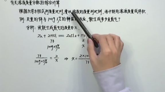 【中考化学】初三考点练习题溶质质量分数,几大重点快来掌握