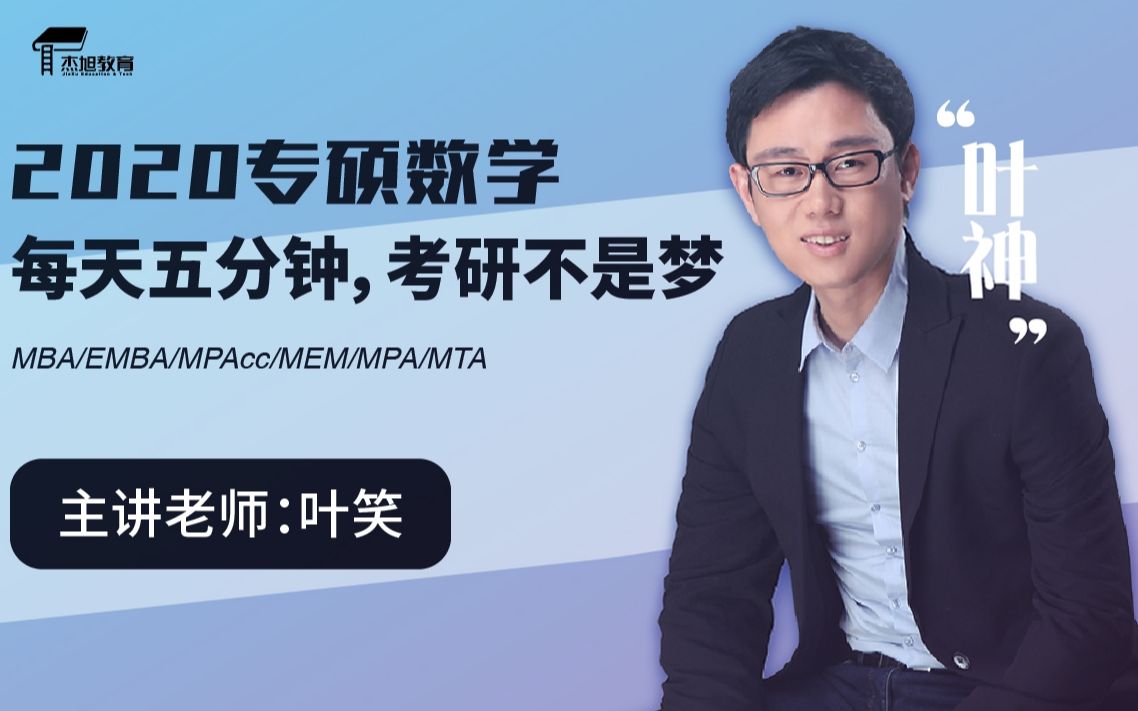 考研数学蜕变第一节课——实数