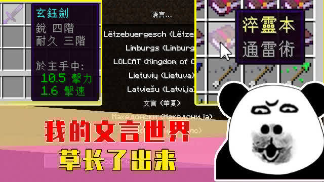 人们终于发现,我的世界是一个修仙游戏