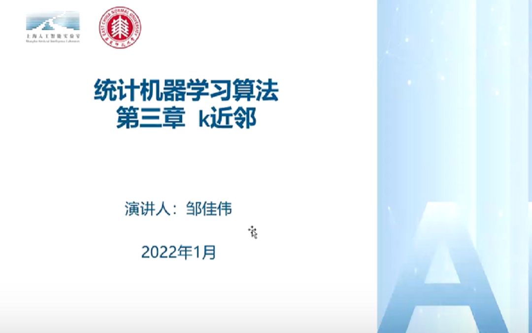 【讨论】统计机器学习 二