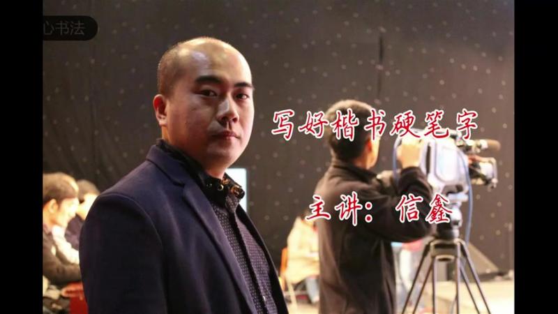 简单写好字,第五课,木字旁