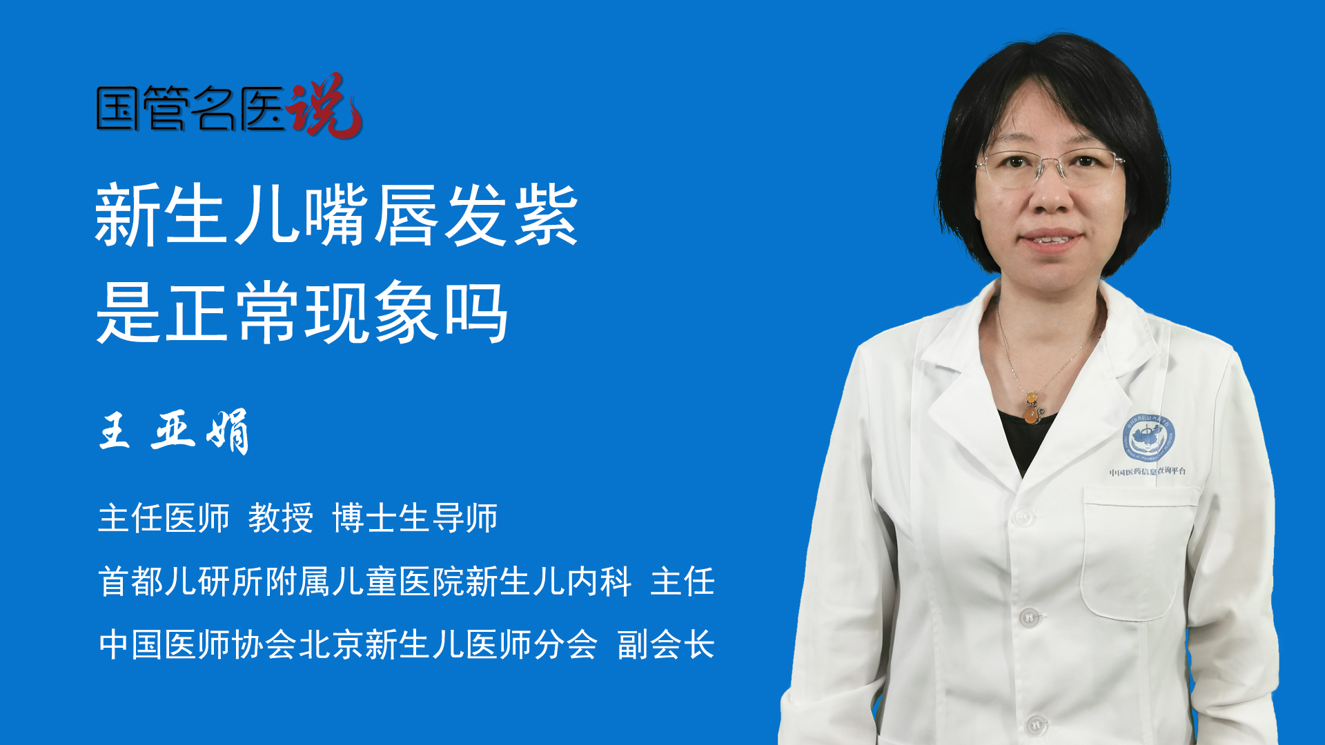 新生儿嘴唇发紫是正常现象吗