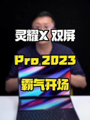 给笔记本多加一块屏,还能玩出什么新花样?#玩转数码 #数码好物看...