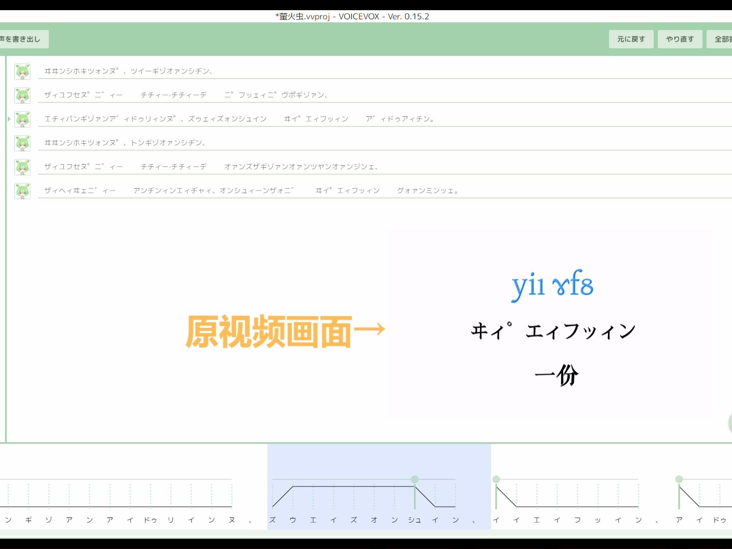 【VOICEVOX】如果让俊达萌强行朗读希顶字母旧汉语诗歌《萤火虫》...
