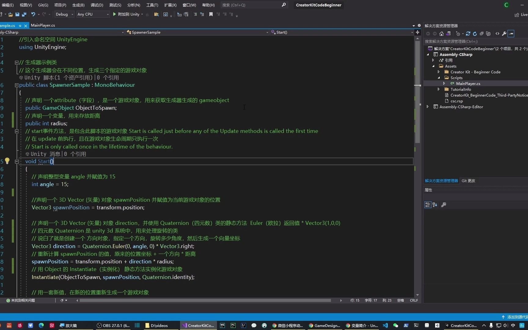 【unity2021入门教程】31-官方入门教程系列-05-...