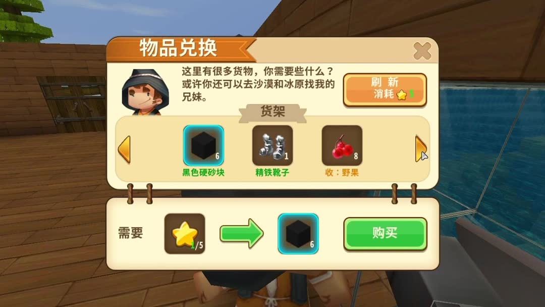 迷你世界生存记1:新建的水上家园居然出现了神秘的商人
