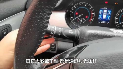 你会正确使用汽车大灯吗?一次给你讲明白,很多新手还不清楚