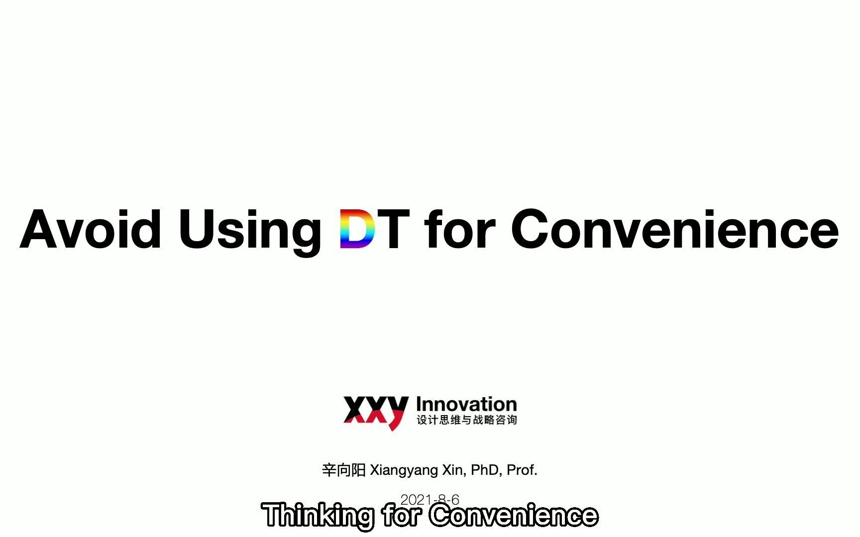 避免设计思维成为口头禅