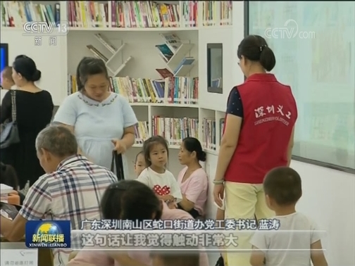 [视频]【“不忘初心、牢记使命”主题教育进行时】主题教育在全国...