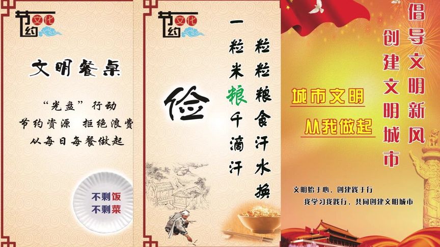 综合保障部精神文明建设宣传片