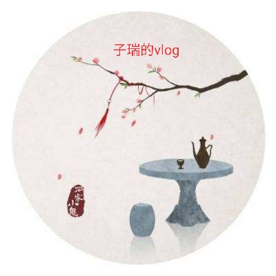 二毛野人记 