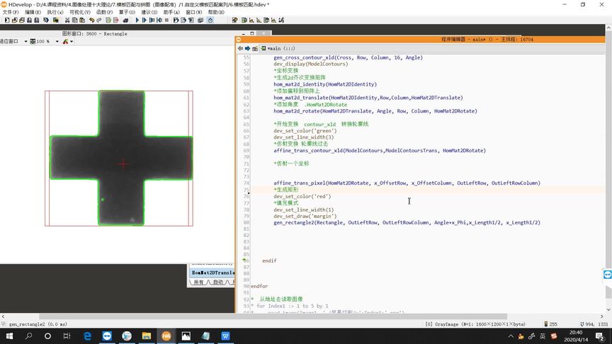 11.模板匹配与仿射变换-仿射变换总结