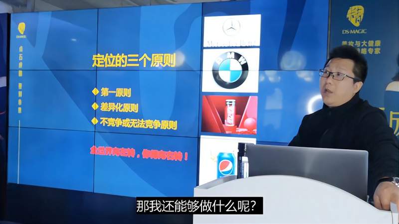 企业战略的七个维度(8)