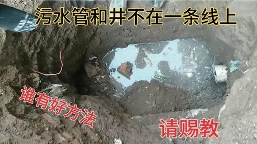 污水管下沉错口,简单实用方法,飞速修复