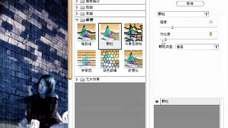 Photoshop个性照片设计教程-09. 制作怀旧风格的照片