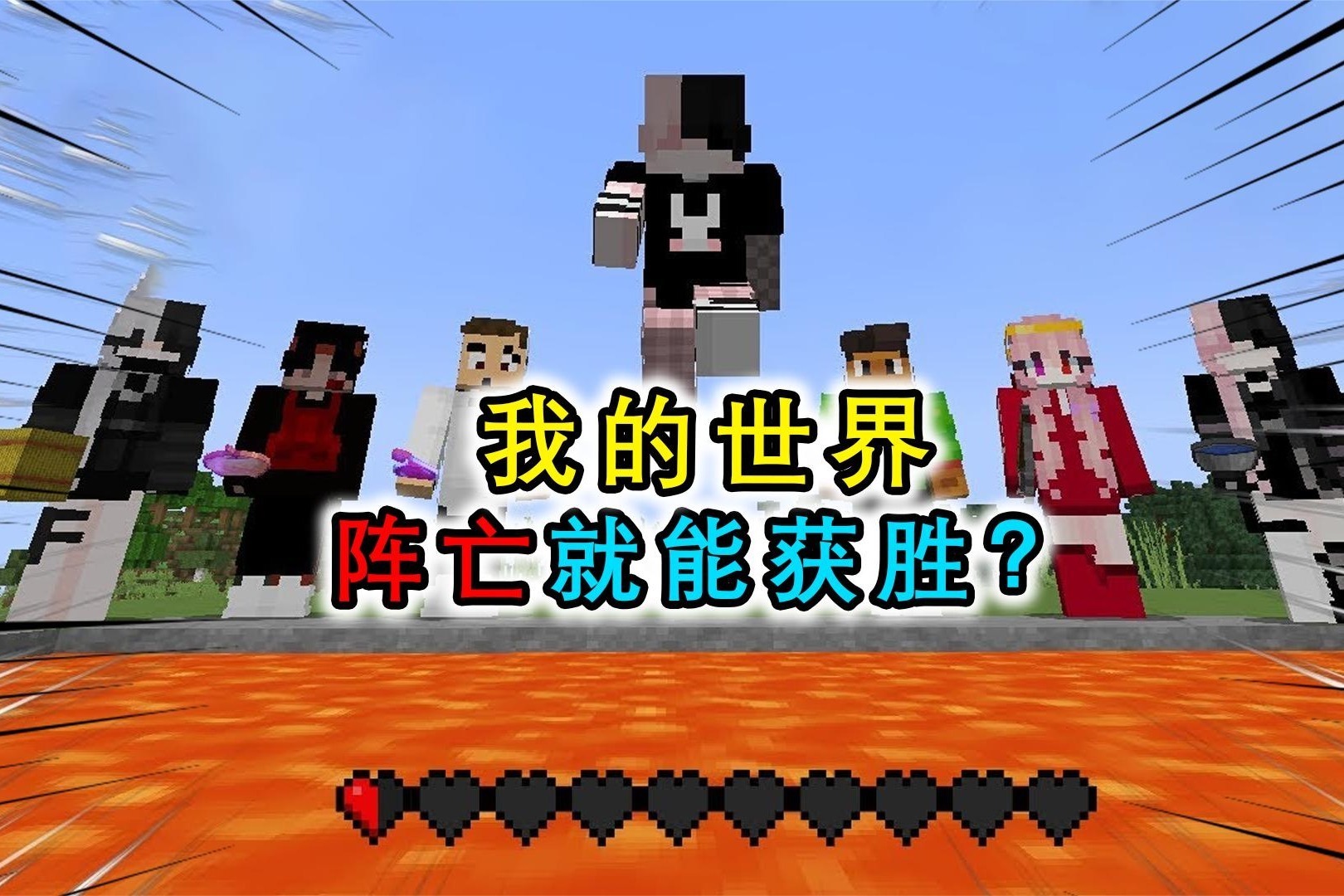 我的世界:死亡挑战!要在5分钟之内让自己死亡,玩家能成功吗?