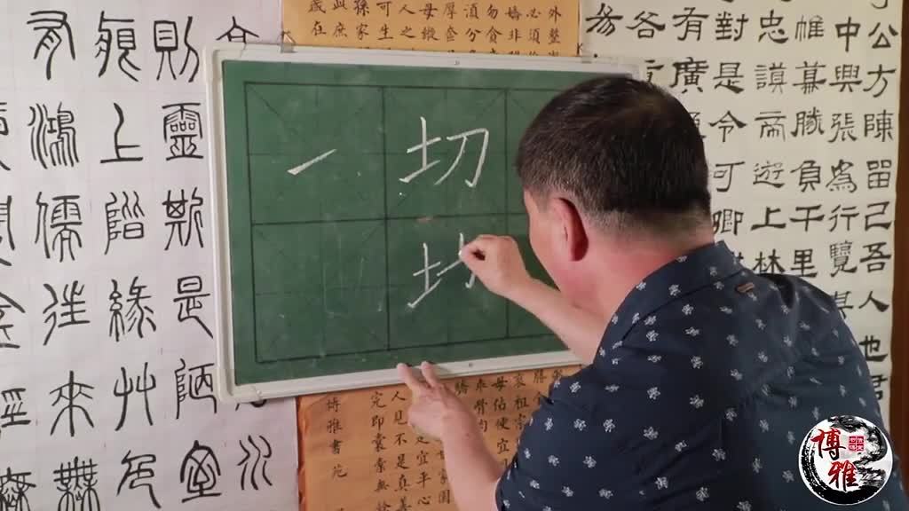 硬笔书法教学,提的写法及技巧