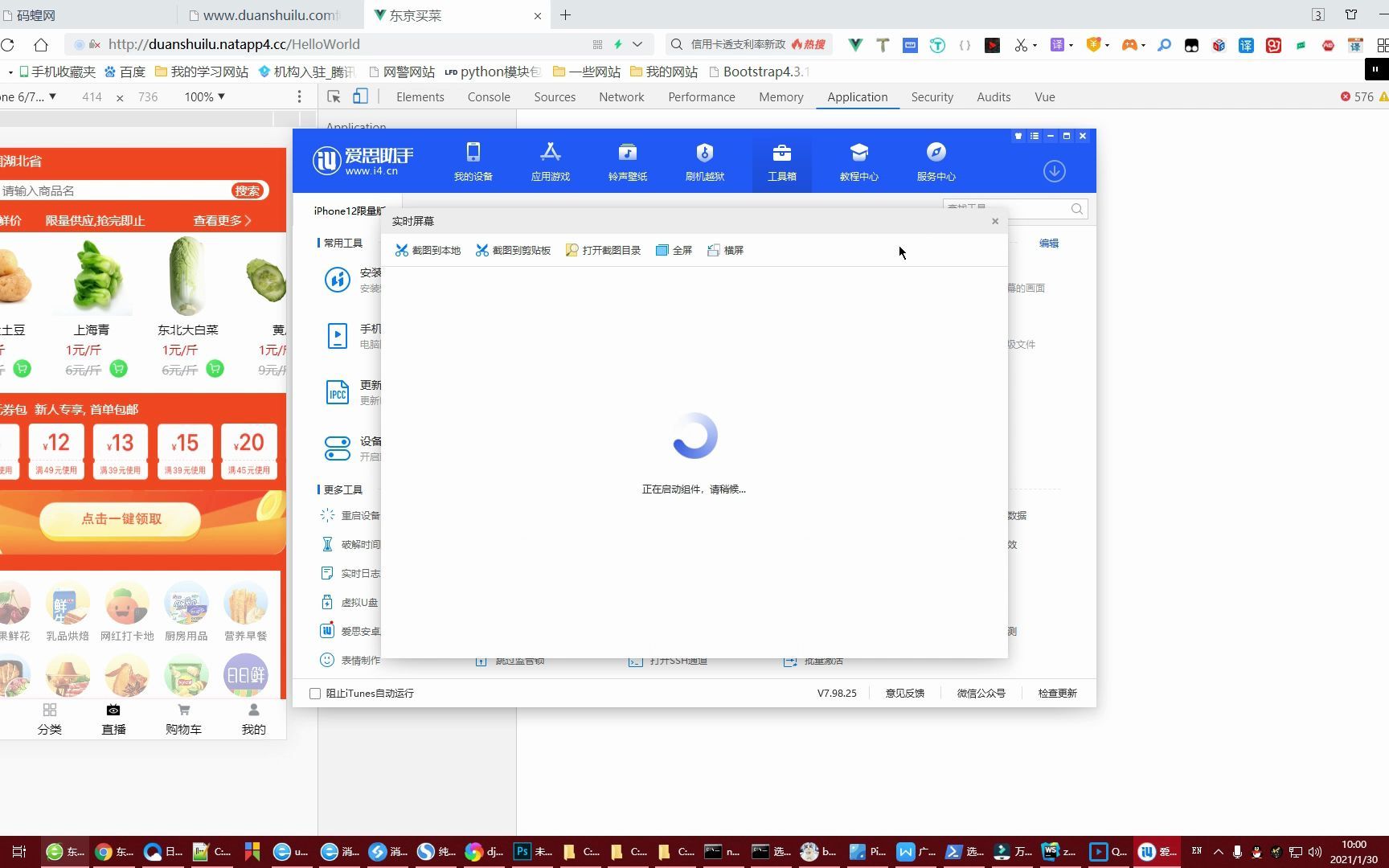 vue美团买菜APP和H5以及微信小程序.真实商业项目-可直接上线使用-...