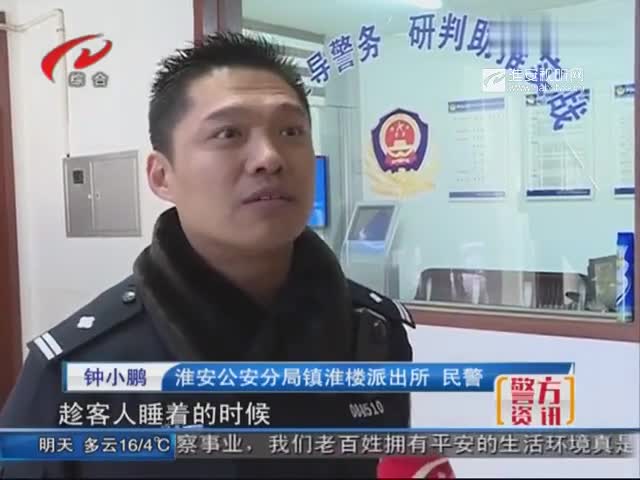 专偷浴场熟睡客人手机 得手后竟微信扫码购物