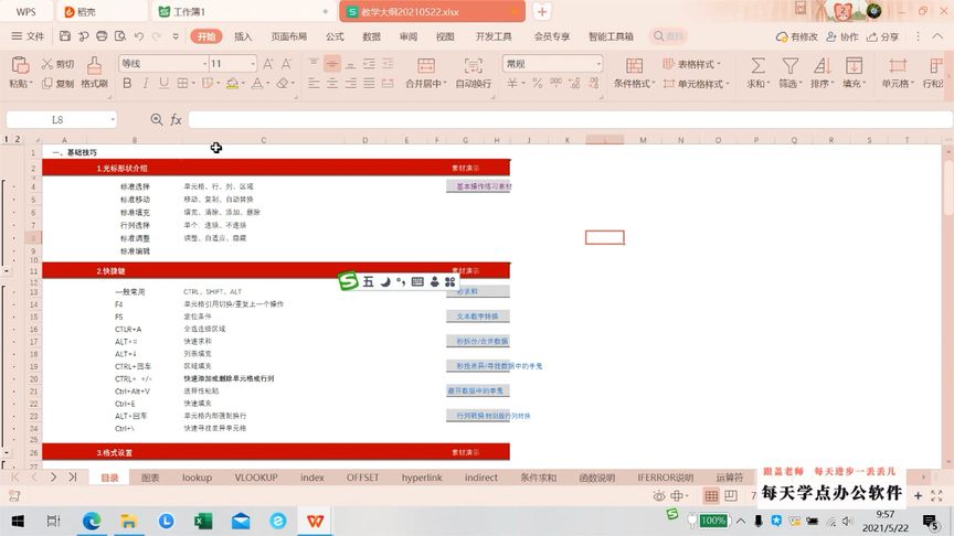 WPS打印小问题今天终于解决了