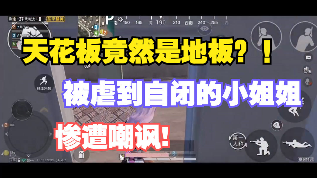安呓和平精英实况解说!我想逃避这个打脸事实!孩子已经被虐哭!