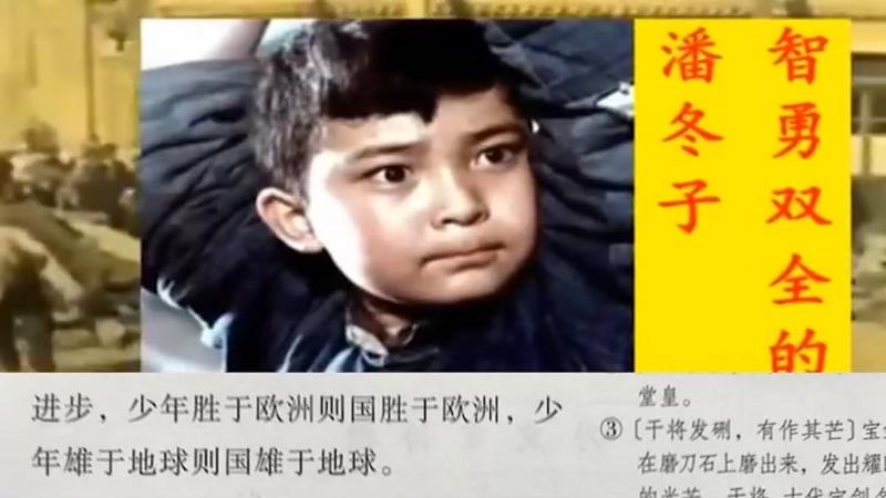 部编版小学语文五年级上册第十三课少年中国说课文朗读