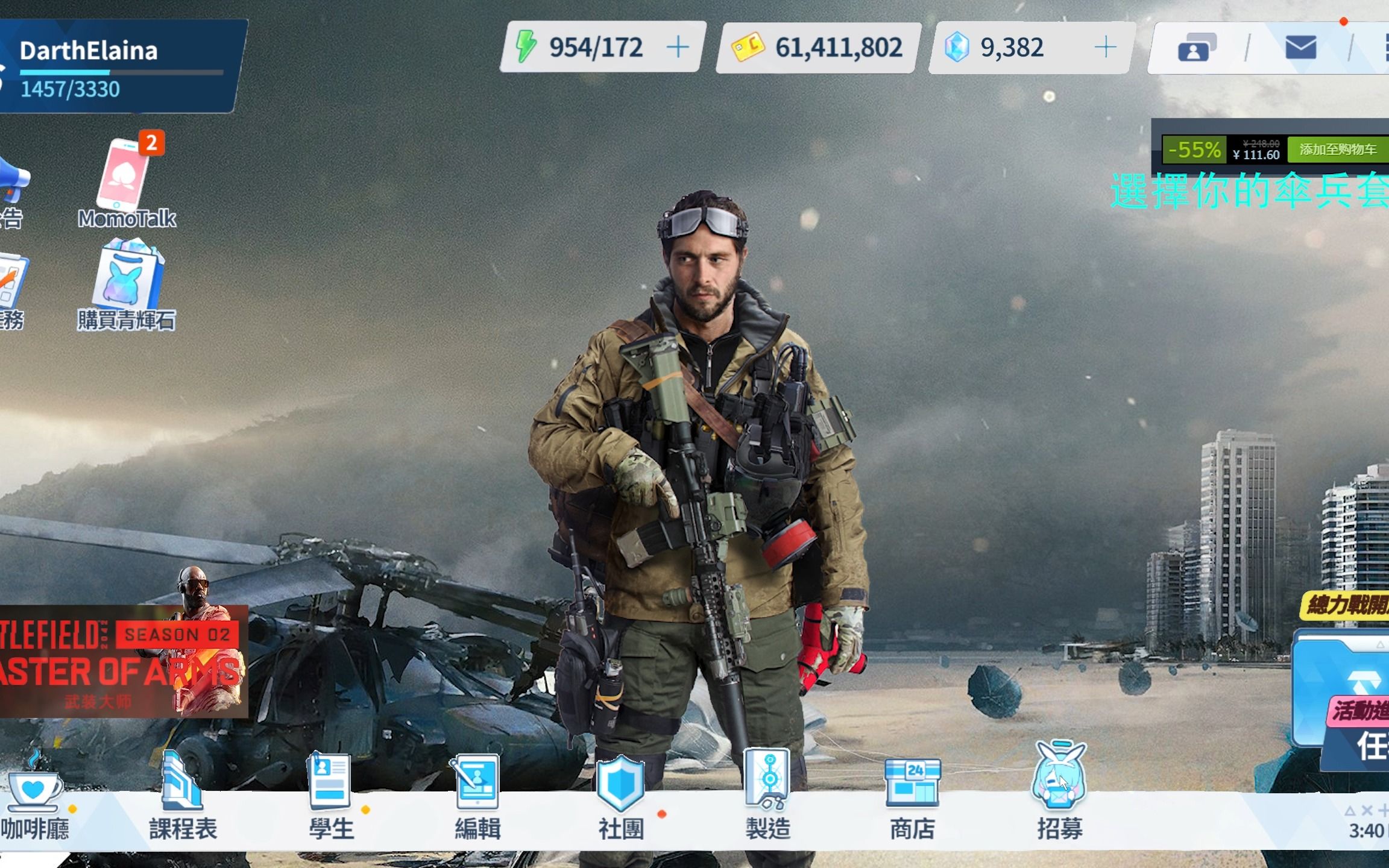 碧蓝档案,但是2042年发售