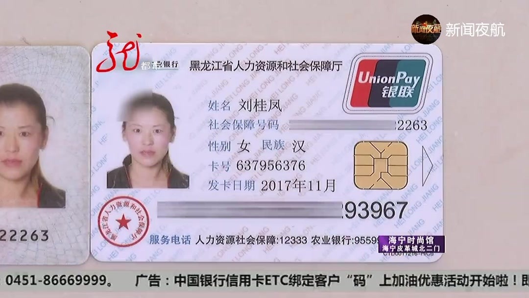 身份证号出错导致医保不能用,钱都花了报不了是谁的错?