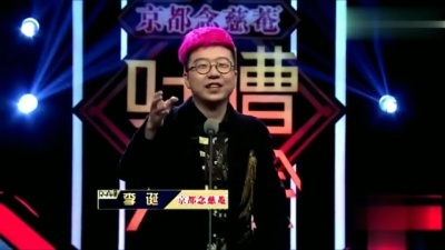 《吐槽大会》就喜欢看李诞的脱口秀,流畅自然又好笑!