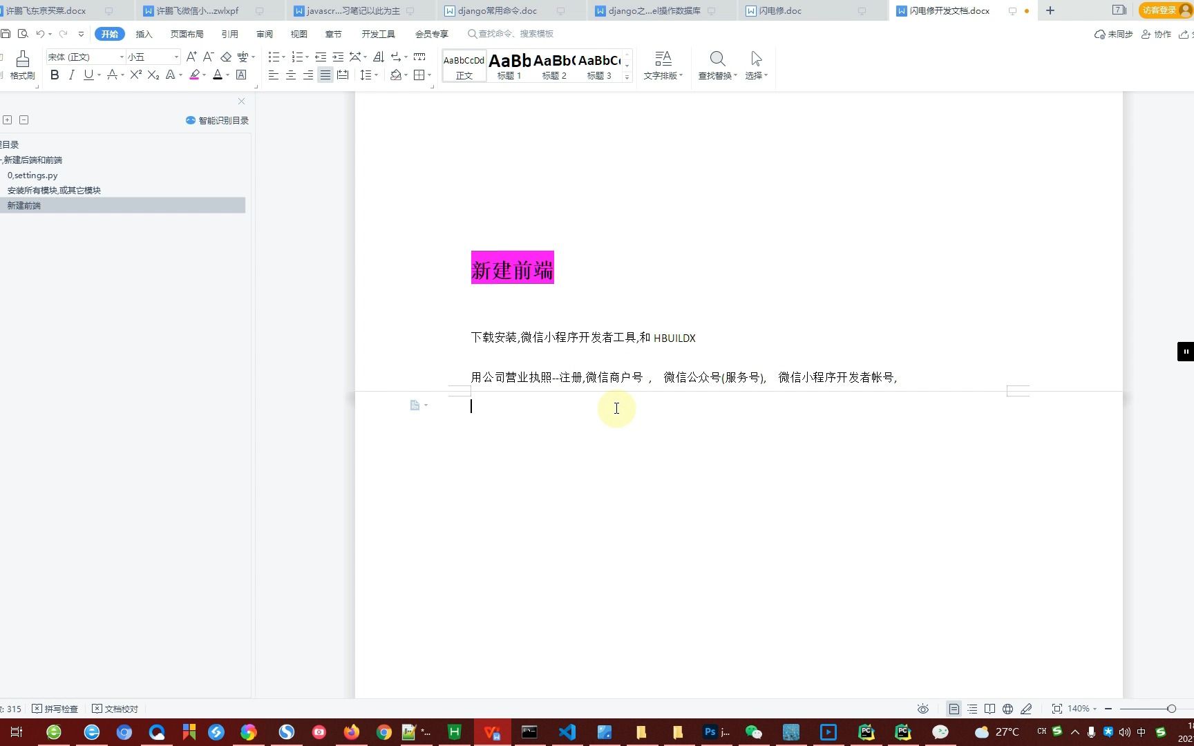 uniapp加python前后分离爱回收-闪电修APP/微信小程序购物商城-真实...