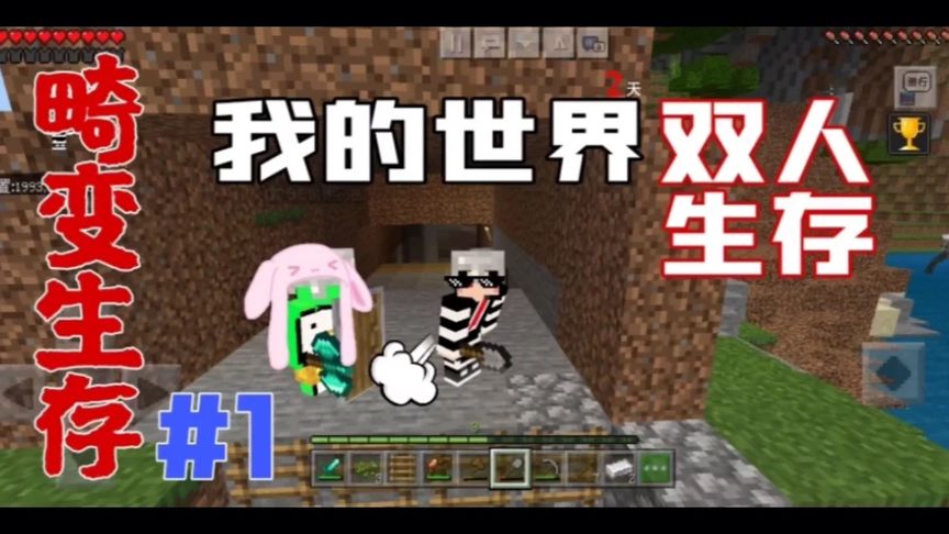 [我的世界畸变生存#1]第一期竟然就有了钻石装备!