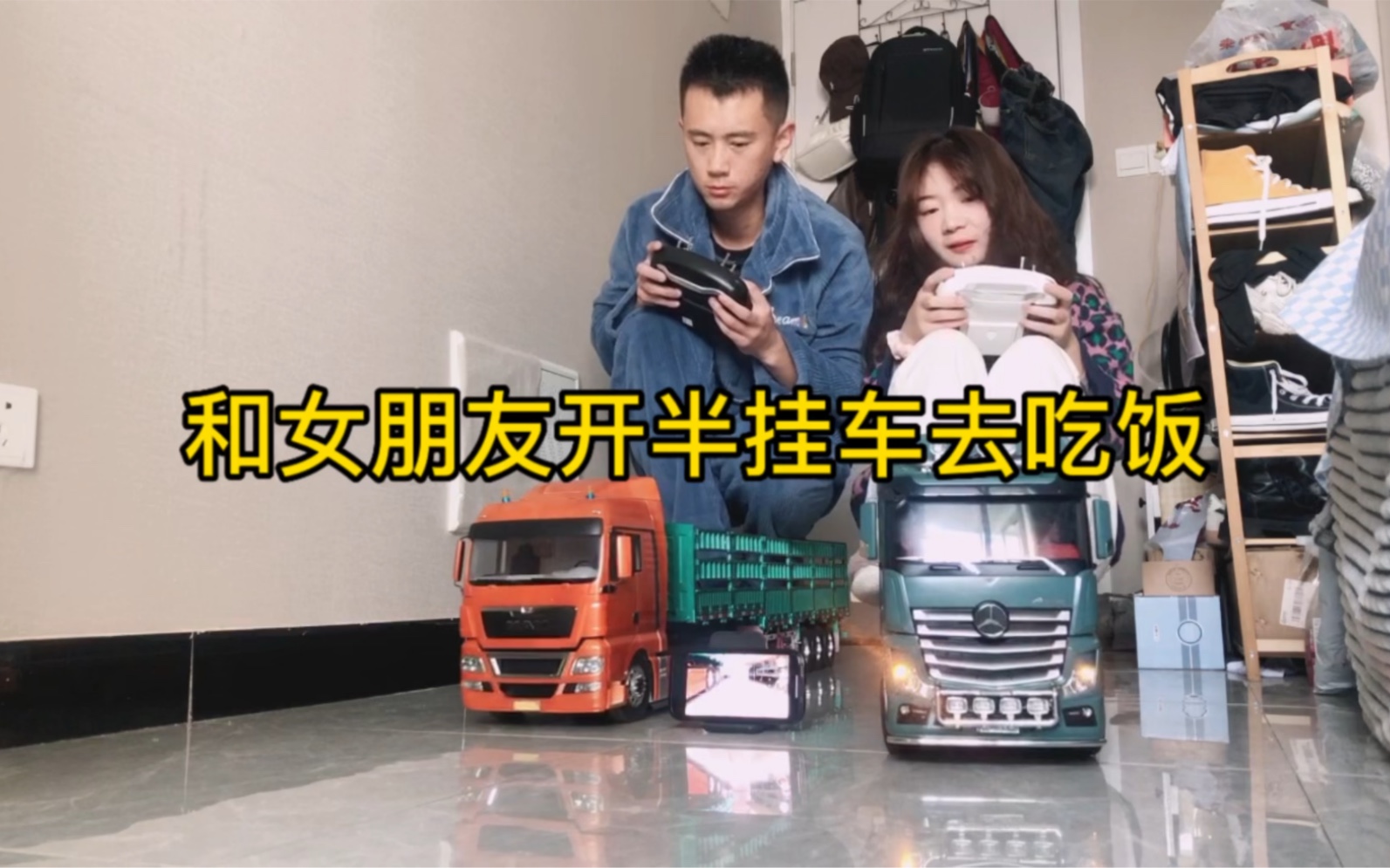 和女朋友开卡车模型去吃饭,RC田宫拖头半挂车模型玩具。