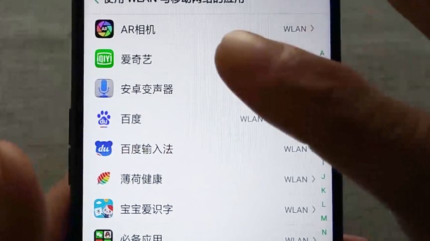 如何将应用分类使用移动数据,今天就教给大家,避免流量损耗