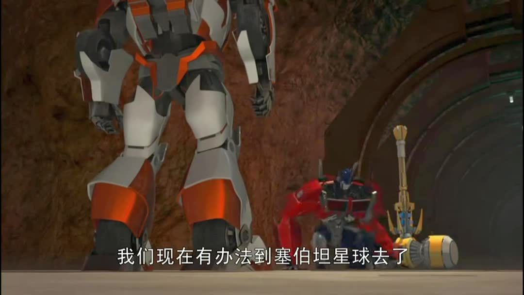 变形金刚之领袖之证:擎天柱没法拿回钥匙,只能先找到目的地了