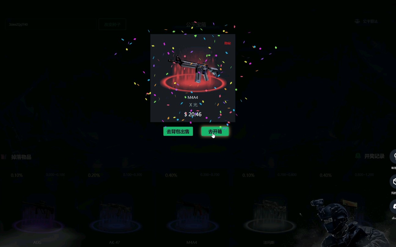 【CSGO开箱】开箱就是玩,进来吸欧气啦