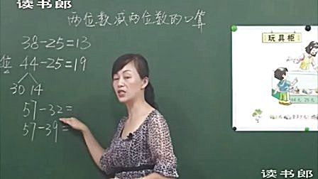 数学小学3上__第4课第2节·两位数减两位数的口算