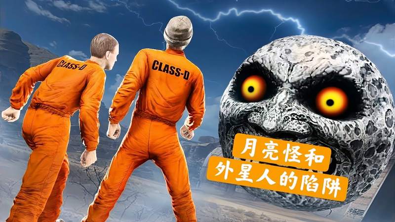 盖瑞模组:铁憨憨以为抓到了月亮怪,没想到是个圈套