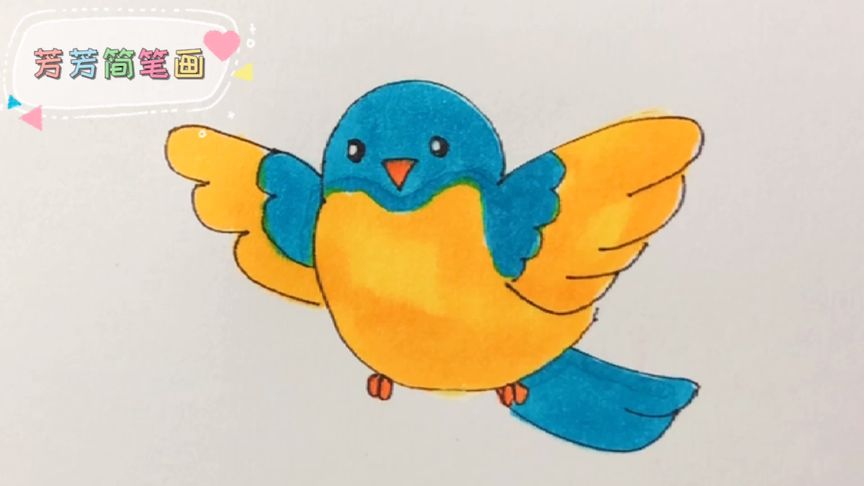 儿童美术简笔画启蒙,飞翔的小鸟