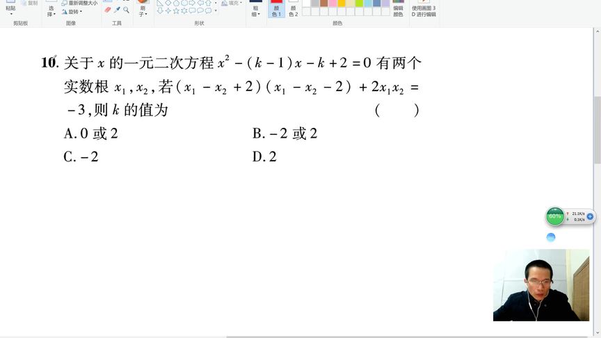 人教版 初三数学 第21章 一元二次方程 培优精选题01