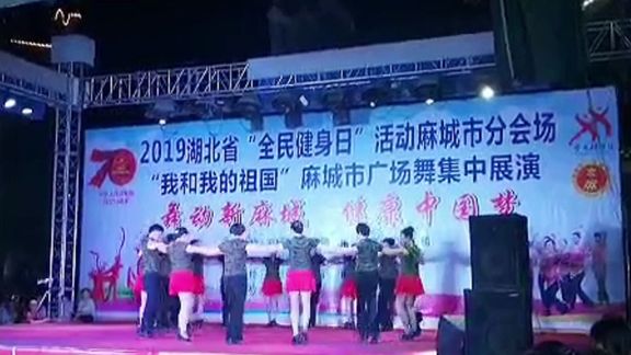 三步踩队形表演厉害了我的国190804