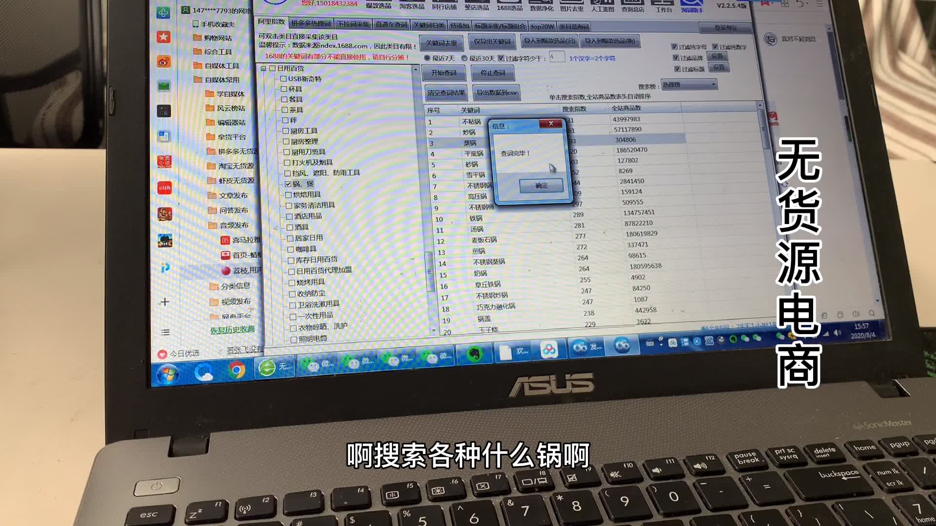 淘宝无货源店铺软件自动采集,无货源淘宝店群批量采集软件