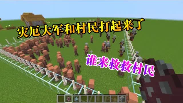 老玩家小熊守护村庄