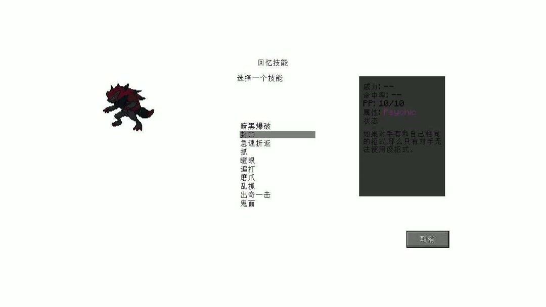 我的世界神奇宝贝日月89究极纸御剑